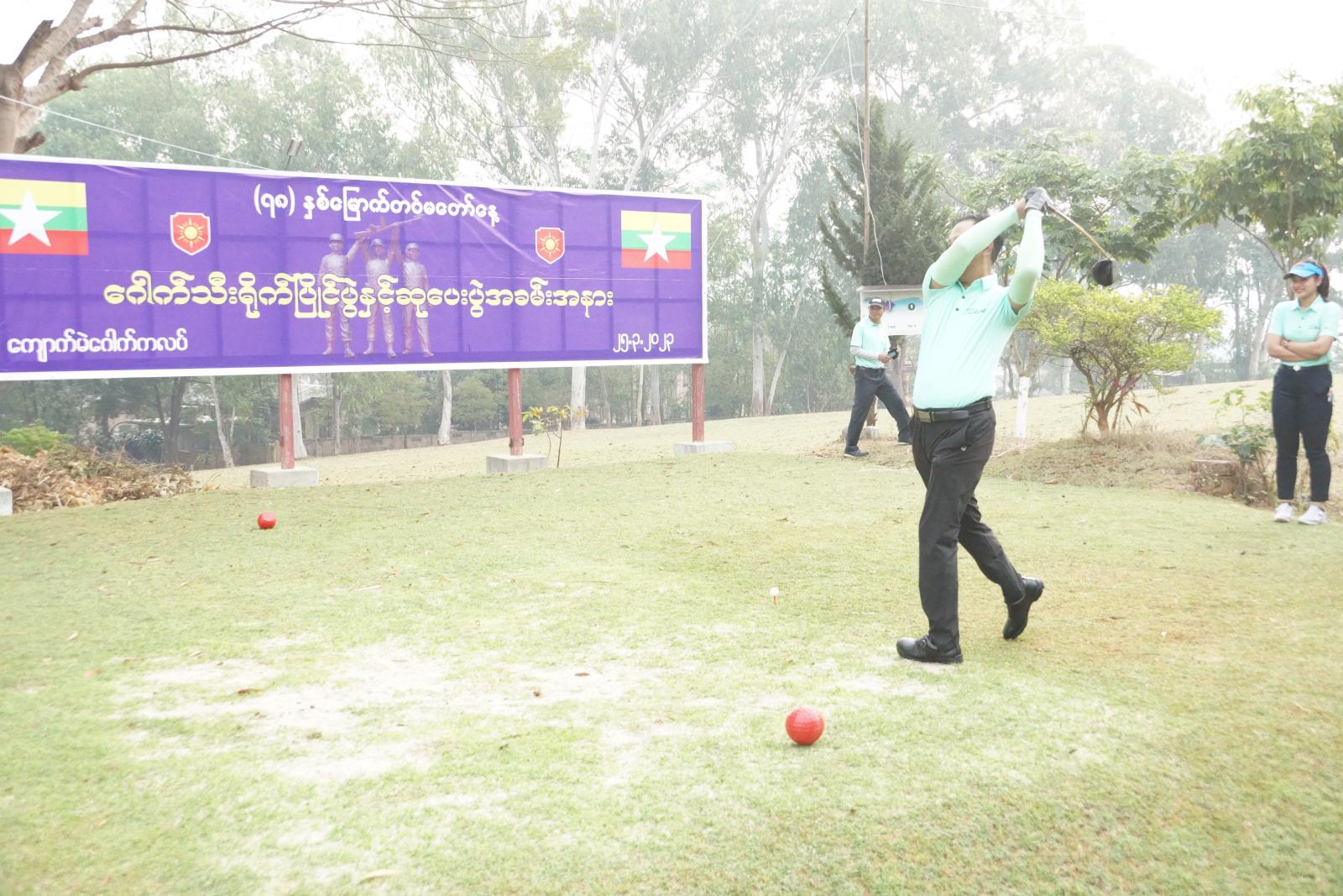 ကျောက်မဲမြို့နယ်၌ ၇၈ နှစ်မြောက် တပ်မတော်နေ့ အထိမ်းအမှတ် ဂေါက်သီးရိုက်ပ