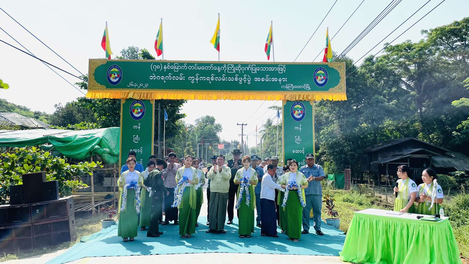 ၇၈ နှစ်မြောက် တပ်မတော်နေ့ကို ကြိုဆိုဂုဏ်ပြုသောအားဖြင့် ကန်ကြီးထောင့်မ