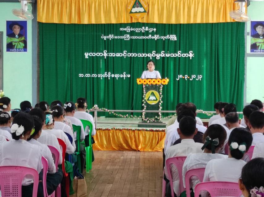 အုတ်ဖိုမြို့နယ်၌ ၂ဝ၂၂ ၂ဝ၂၃ ပညာသင်နှစ် အခြေခံပညာမူလတန်းဆင့်ဘာသာရပ်စွမ