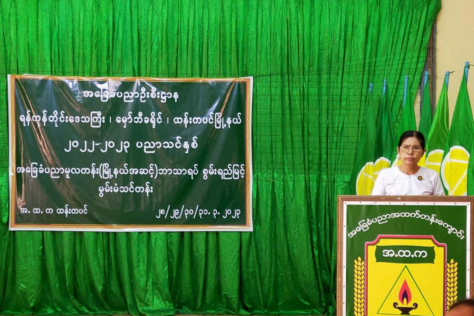 ထန်းတပင်မြို့နယ်၌ အခြေခံပညာမူလတန်း မြို့နယ်အဆင့် ဘာသာရပ်စွမ်းရည်မြင့်မ