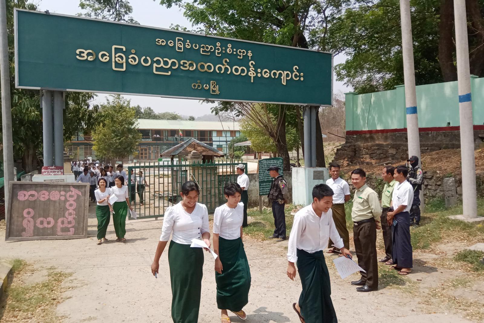 ကံမမြို့နယ်၌ ၂၀၂၂ ၂၀၂၃ ပညာသင်နှစ် တက္ကသိုလ်ဝင်တန်းစာမေးပွဲ သမိုင