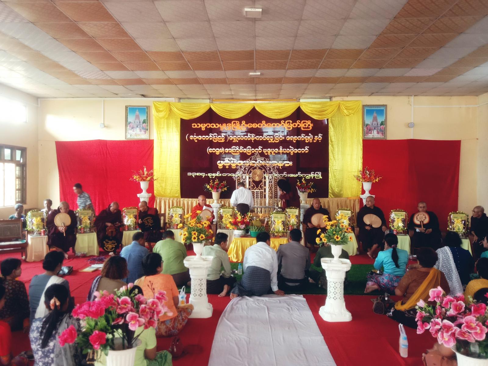မော်လမြိုင်ကျွန်းမြို့နယ်တွင် သမ္မာသမ္ဗုဒ္ဓမြို့ဦးစေတီတော်မြတ်ကြီး
