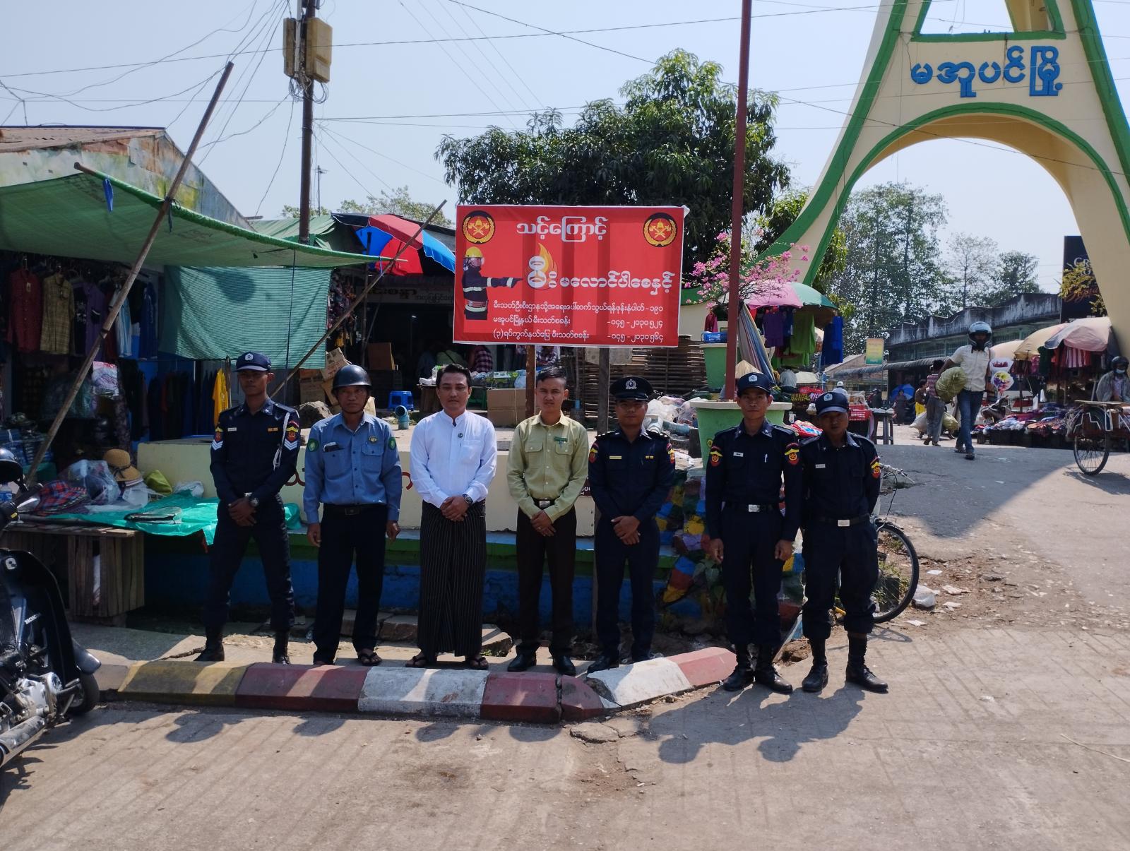 မအူပင်မြို့နယ်တွင် မီးဘေးအန္တရာယ်ကြိုတင်ကာကွယ်ရေး မြေစိုက်ပိုစတာ စိုက