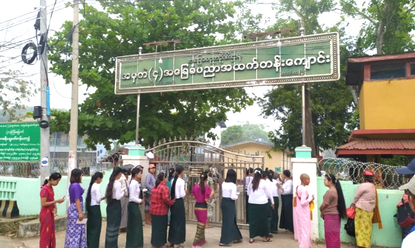 ဟင်္သာတမြို့နယ်တွင် ၂၀၂၃ ခုနှစ်၊ တက္ကသိုလ်ဝင်တန်းစာမေးပွဲ စတင်ဖြေဆို