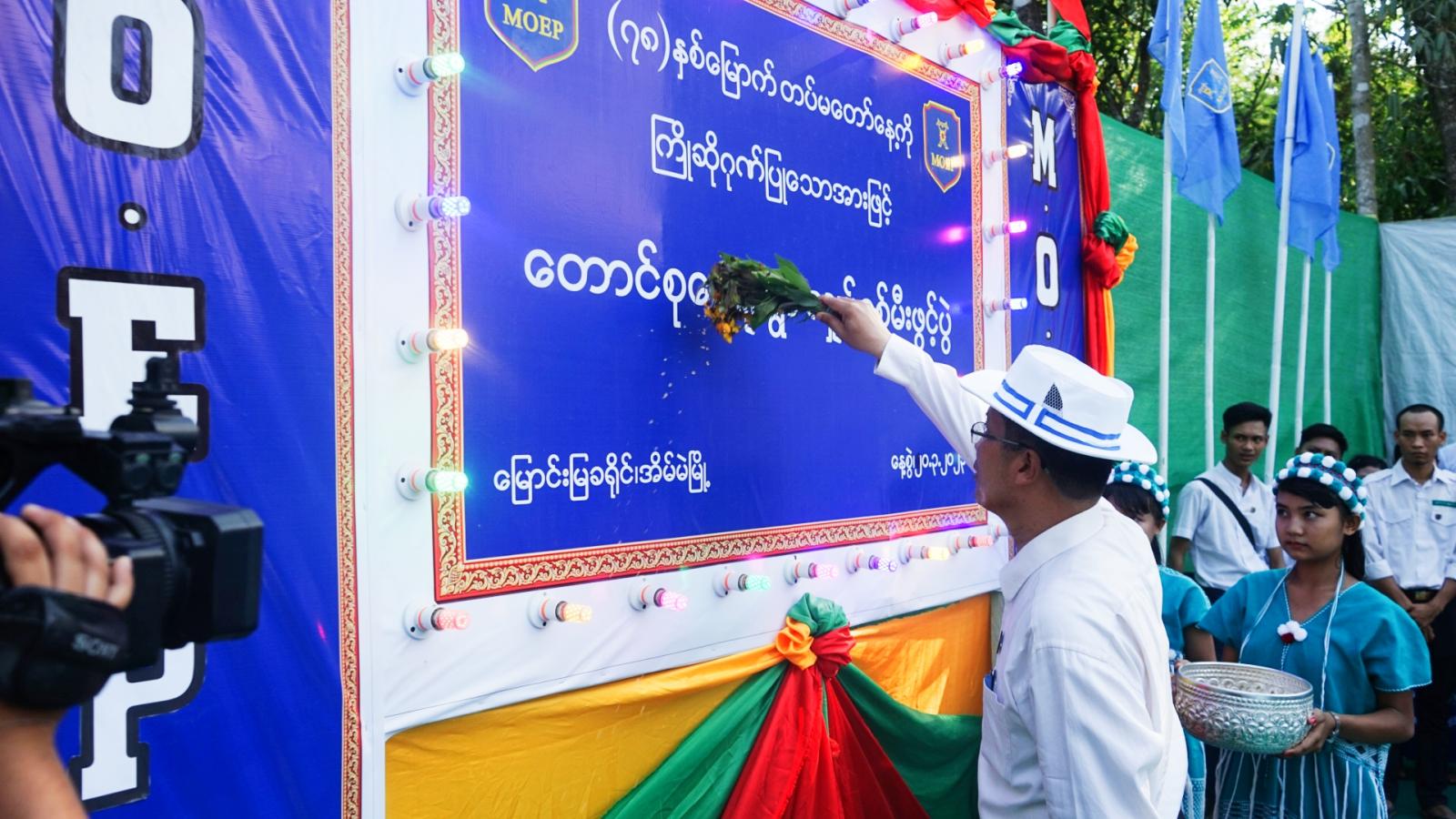 ၇၈ နှစ်မြောက် တပ်မြောက်တပ်မတော်နေ့ကို ကြိုဆိုဂုဏ်ပြုသောအားဖြင့် တောင