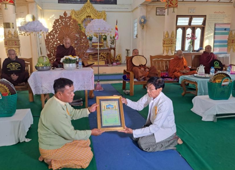 ကြံခင်းမြို့နယ် အောင်ဓမ္မသိဒ္ဓိ ပြည်လုံးအေးစေတီတော်မြတ်ကြီး ရ
