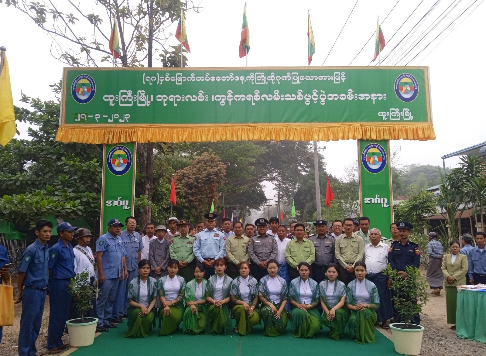 ၇၈ နှစ်မြောက် တပ်မတော်နေ့ကို ကြိုဆိုဂုဏ်ပြုသောအားဖြင့် ထူးကြီးမြို့