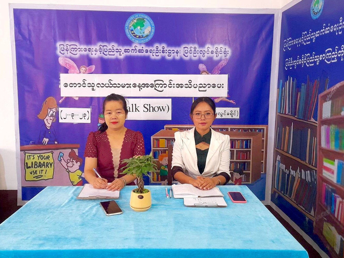 ပြင်ဦးလွင်ခရိုင် ပြန်ကြားရေးနှင့်ပြည်သူ့ဆက်ဆံရေးဦးစီးဌာန လူထုအခြေပြုဗဟိုဌာန Community Centre
