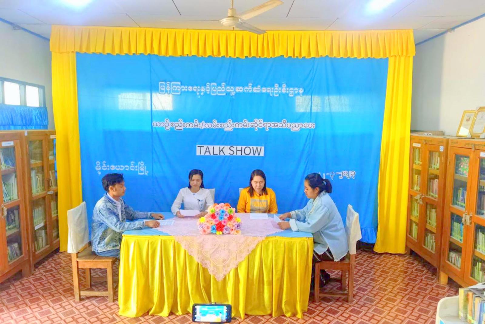 မိုင်းယောင်းမြို့၌ ယာဉ်စည်းကမ်း၊ လမ်းစည်းကမ်းဆိုင်ရာ အသိပညာပေးဆွေးနွေးပ