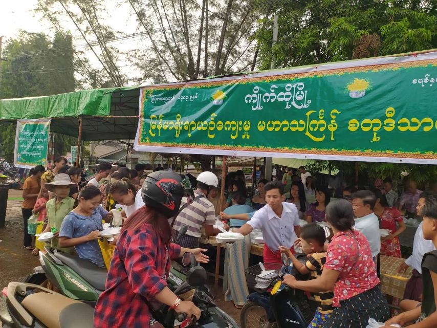 ကျိုက်ထိုမြို့၌ မဟာသင်္ကြန် အကျနေ့ စတုဒီသာ ကျွေးမွေးလှူဒါန်း