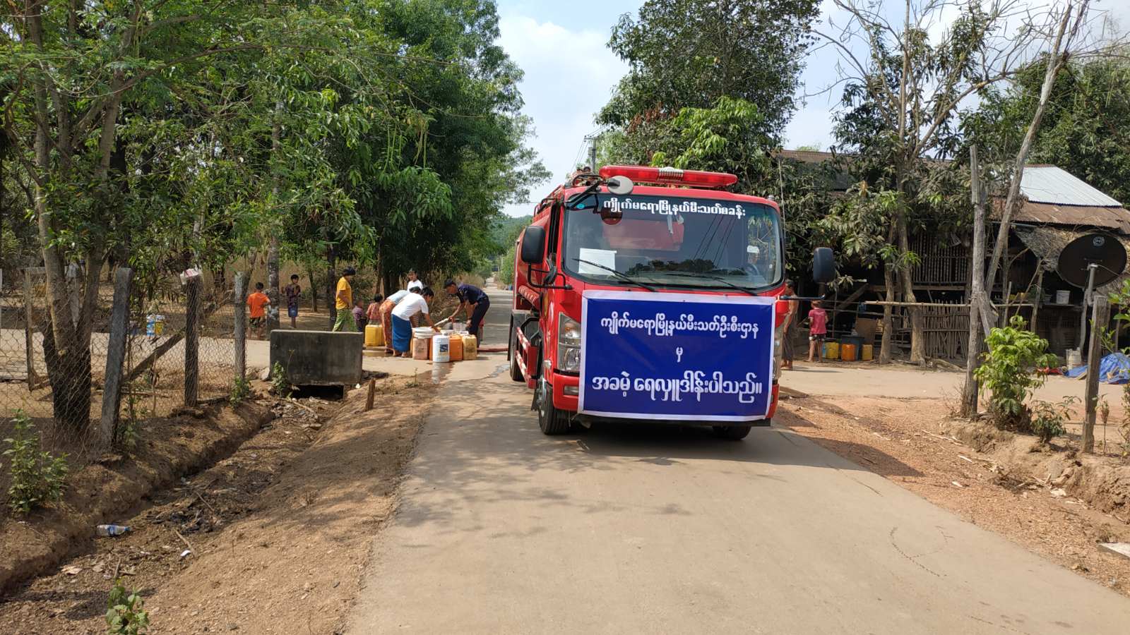 ကျိုက်မရောမြို့နယ်တွင် သောက်သုံး ရေပြတ်လပ်မှုမရှိစေရေးအတွက် သောက်ရေများ အခမဲ့ လှူဒါန်း