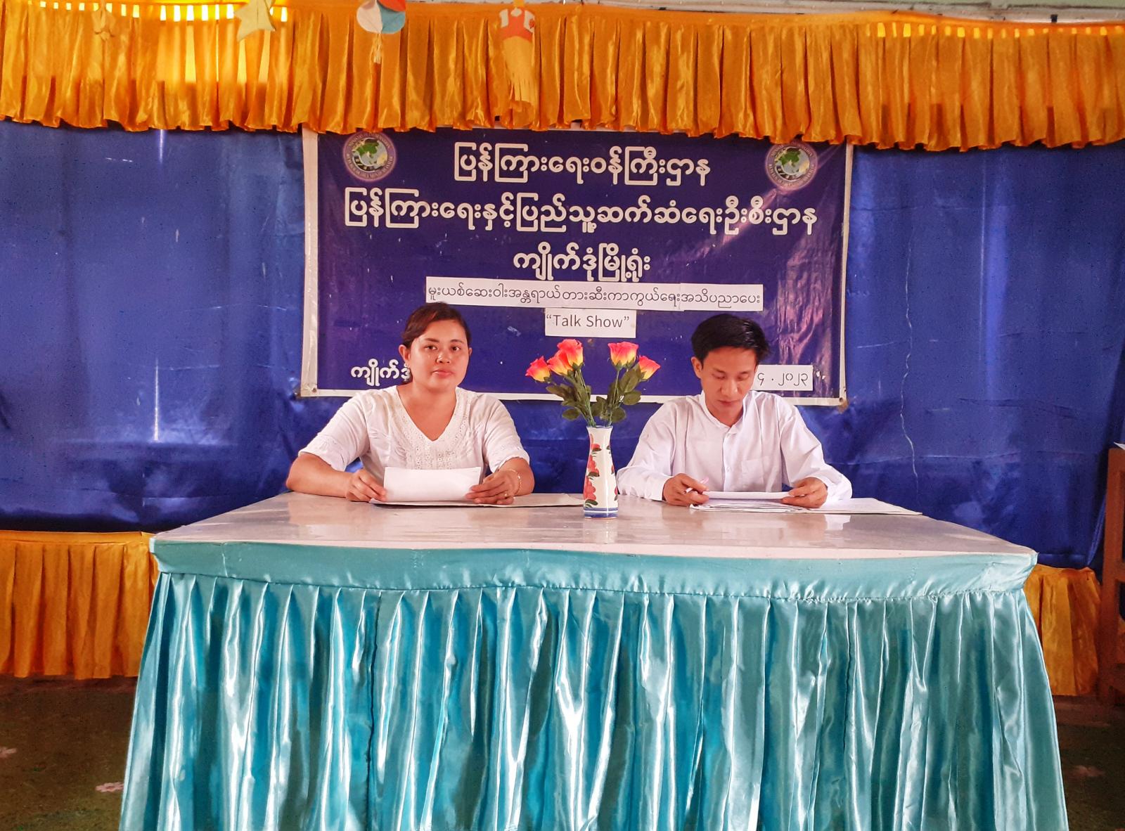 ကျိုက်ဒုံမြို့၊ လူထုအခြေပြုဗဟိုဌာန Community Centre ၌ မူးယစ်ဆေးဝ
