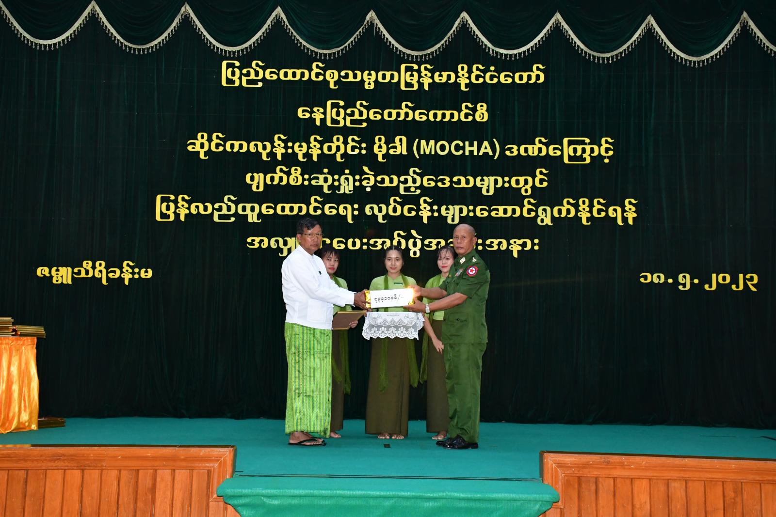 နေပြည်တော်ကောင်စီဥက္ကဋ္ဌ ဦးတင်ဦးလွင် မုန်တိုင်းဒဏ်သင့်ခဲ့သည့် ဒေသများ