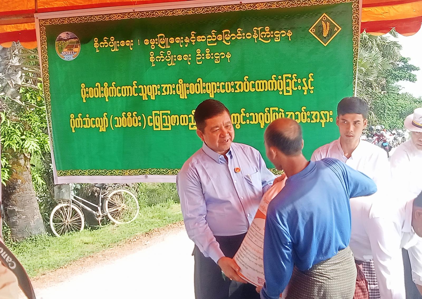 မွန်ပြည်နယ် ဝန်ကြီးချုပ် ဦးအောင်ကြည်သိန်း ချောင်းဆုံမြို့နယ်ရှိ မိုးစပ