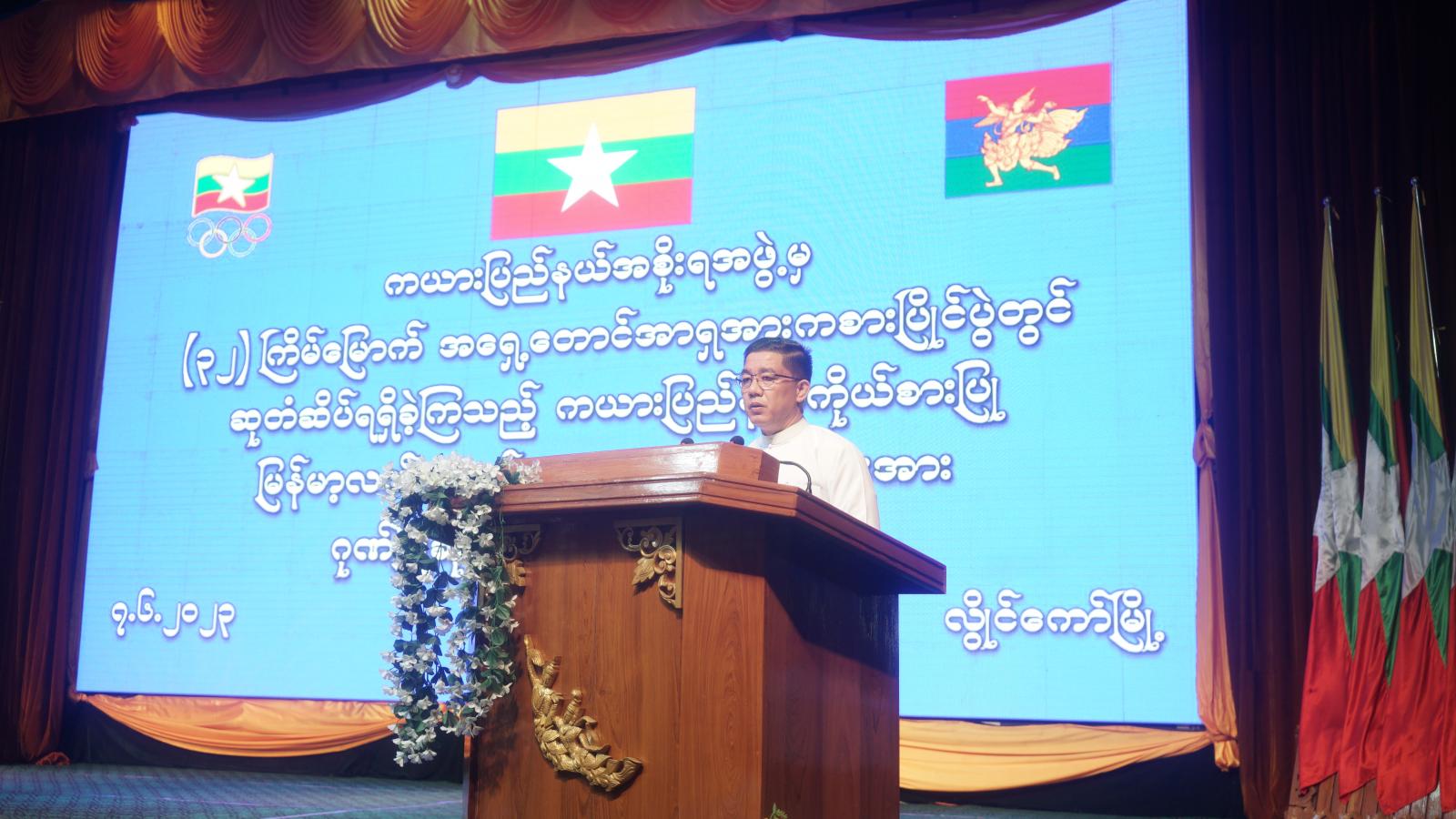 လွိုင်ကော်မြို့၌ ၃၂ ကြိမ်မြောက်အရှေ့တောင်အာရှအားကစားပြိုင်ပွဲတွင