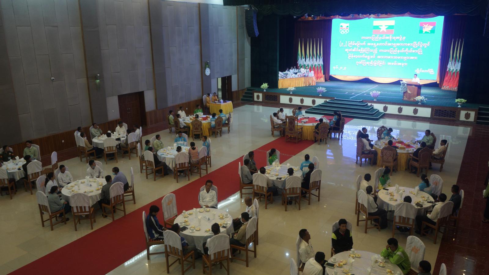 လွိုင်ကော်မြို့၌ ၃၂ ကြိမ်မြောက်အရှေ့တောင်အာရှအားကစားပြိုင်ပွဲတွင