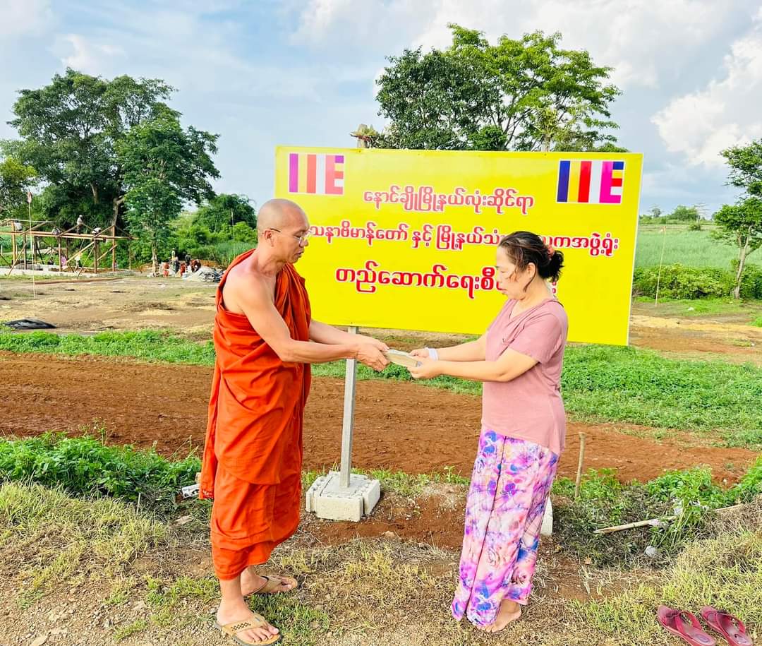 နောင်ချိုမြို့ မြို့နယ်သာသနာ့ဗိမာန်တော်နှင့် မြို့နယ်သံဃနာယကအဖွဲ့ရုံး