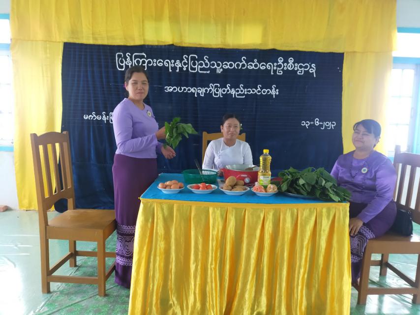 မက်မန်းမြိုန့ယ်တွင် အာဟာရချက်ပြုတ်နည်းသင်တန်း ဖွင့်လှစ် Information