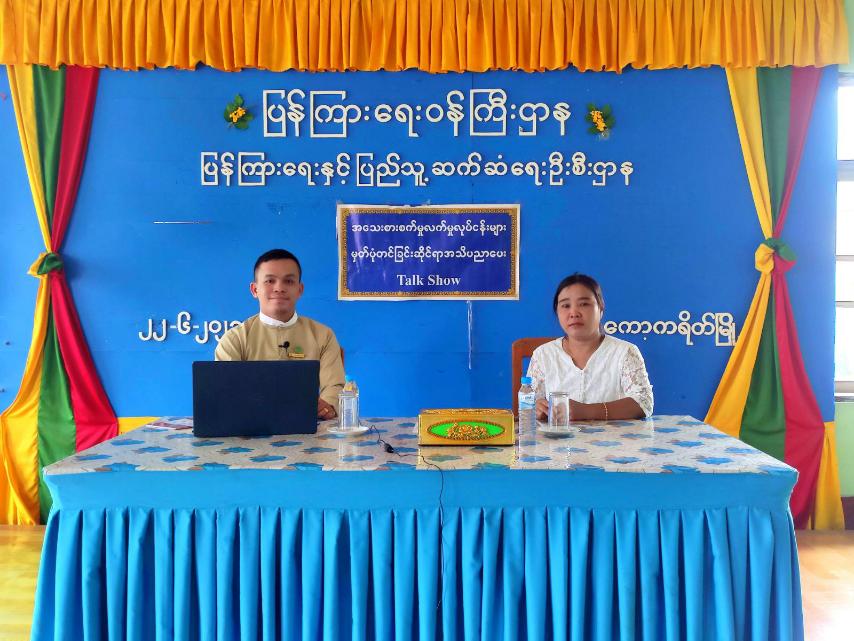 ကေ့ာကရိတ်မြို့၌ အသေးစား စက်မှုလက်မှု လုပ်ငန်းများ မှတ်ပုံတင်ခြင်းဆိုင