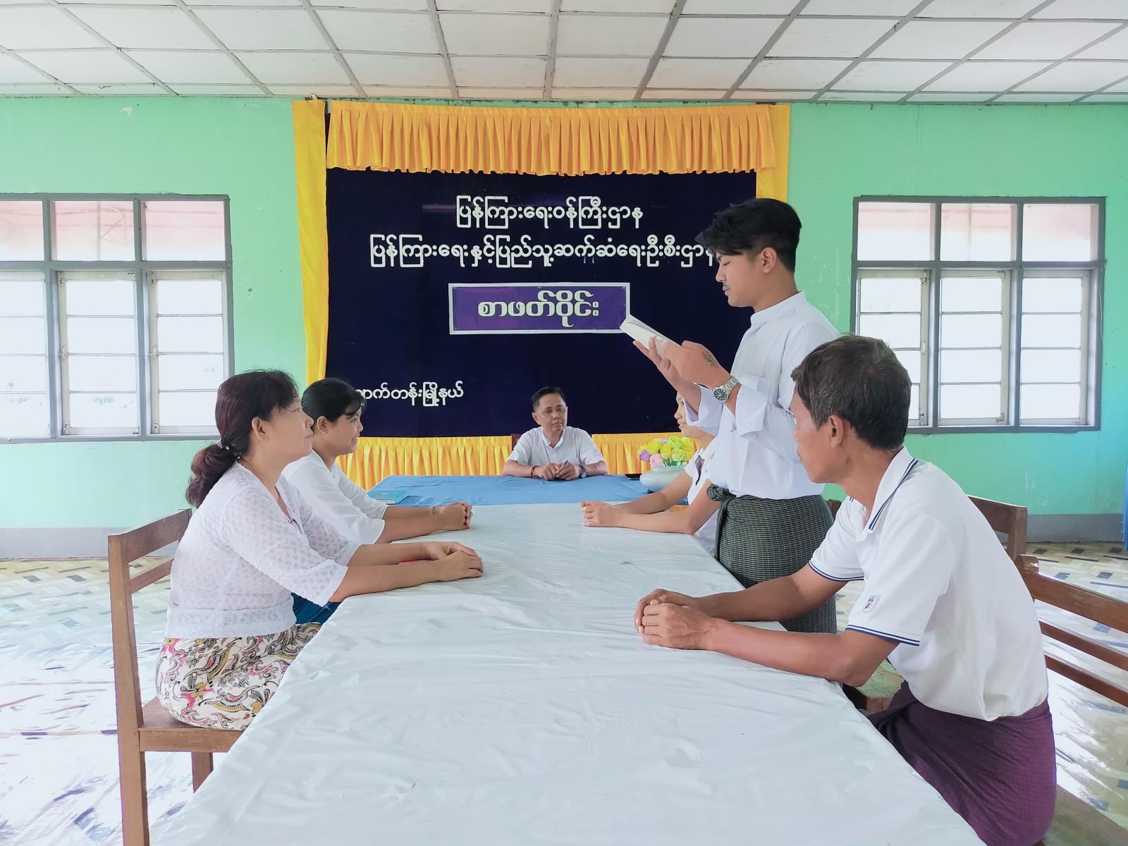 ကျောက်တန်းမြို့နယ် လူထုအခြေပြုဗဟိုဌာန Community Centre ခန်းမ၌ စာဖတ