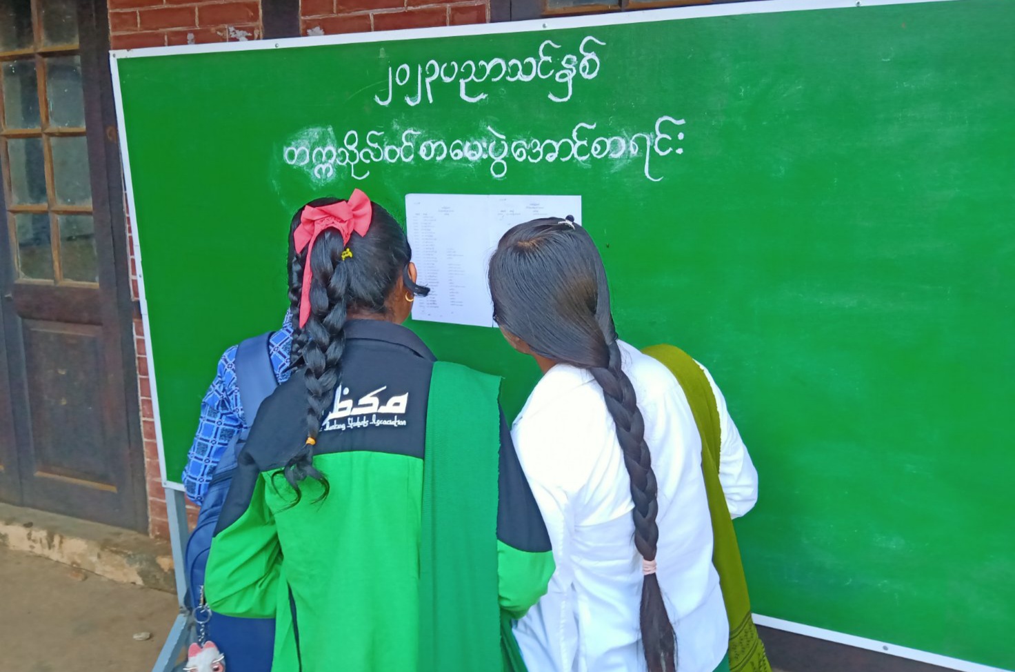 လိပ်သိုမြို့တွင် ၂၀၂၂ ၂၀၂၃ ပညာသင်နှစ်၊ တက္ကသိုလ်ဝင်စာမေးပွဲအောင်စာရင်းမ