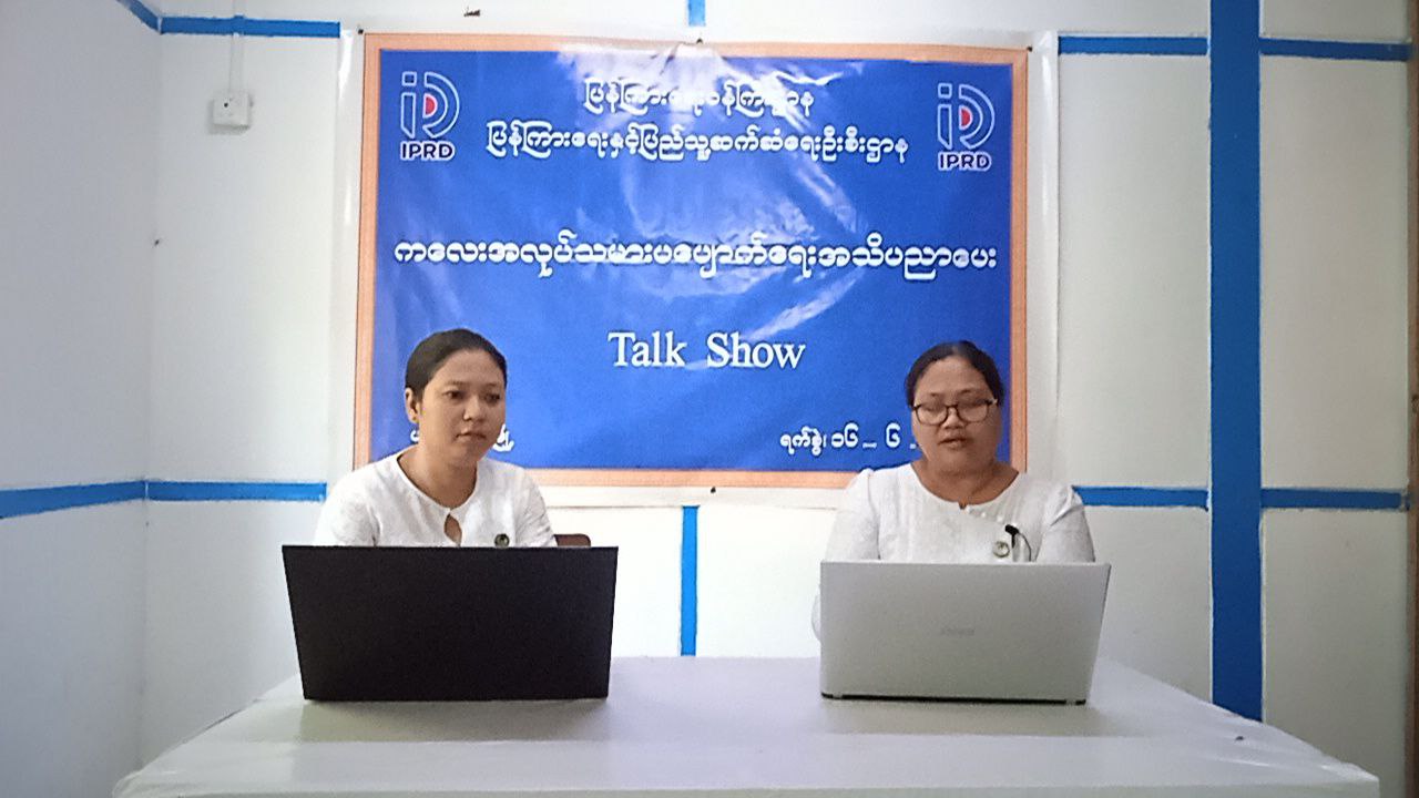 ယင်းမာပင်မြို့တွင် ကလေးအလုပ်သမားပပျောက်ရေး အသိပညာပေး Talk Show ကျင်းပ