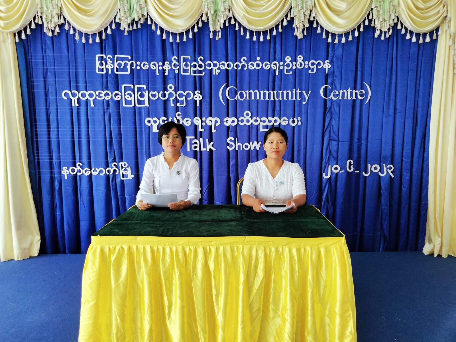 နတ်မောက်မြို့နယ် လူထုအခြေပြုဗဟိုဌာန Community Centre ဘက်စုံသုံးခန်းမ