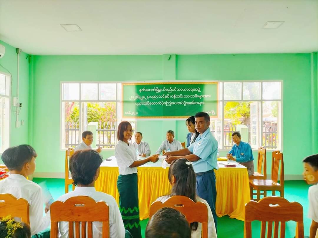 နတ်မောက်မြို့နယ် စည်ပင်သာယာရေးအဖွဲ့ဝန်ထမ်းများ၏ ကျောင်းနေ သား သမီးမ