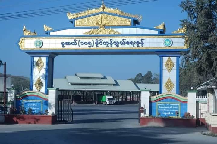မြန်မာ တရုတ်နယ်စပ်ကုန်သွယ်ရေးဂိတ်များမှ ကုန်စည်စီးဆင်းမှု ယခင်နှစ်ထက