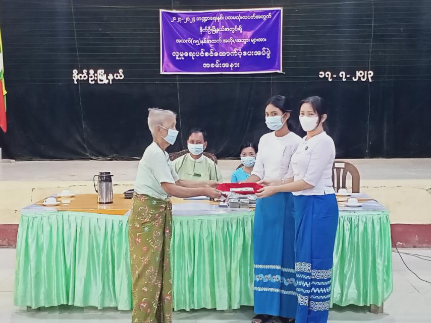 ဒိုက်ဦးမြို့၌ အသက် ၈၅ နှစ်နှင့်အထက် အဘိုး အဘွားများအား ထောက်ပံ့င