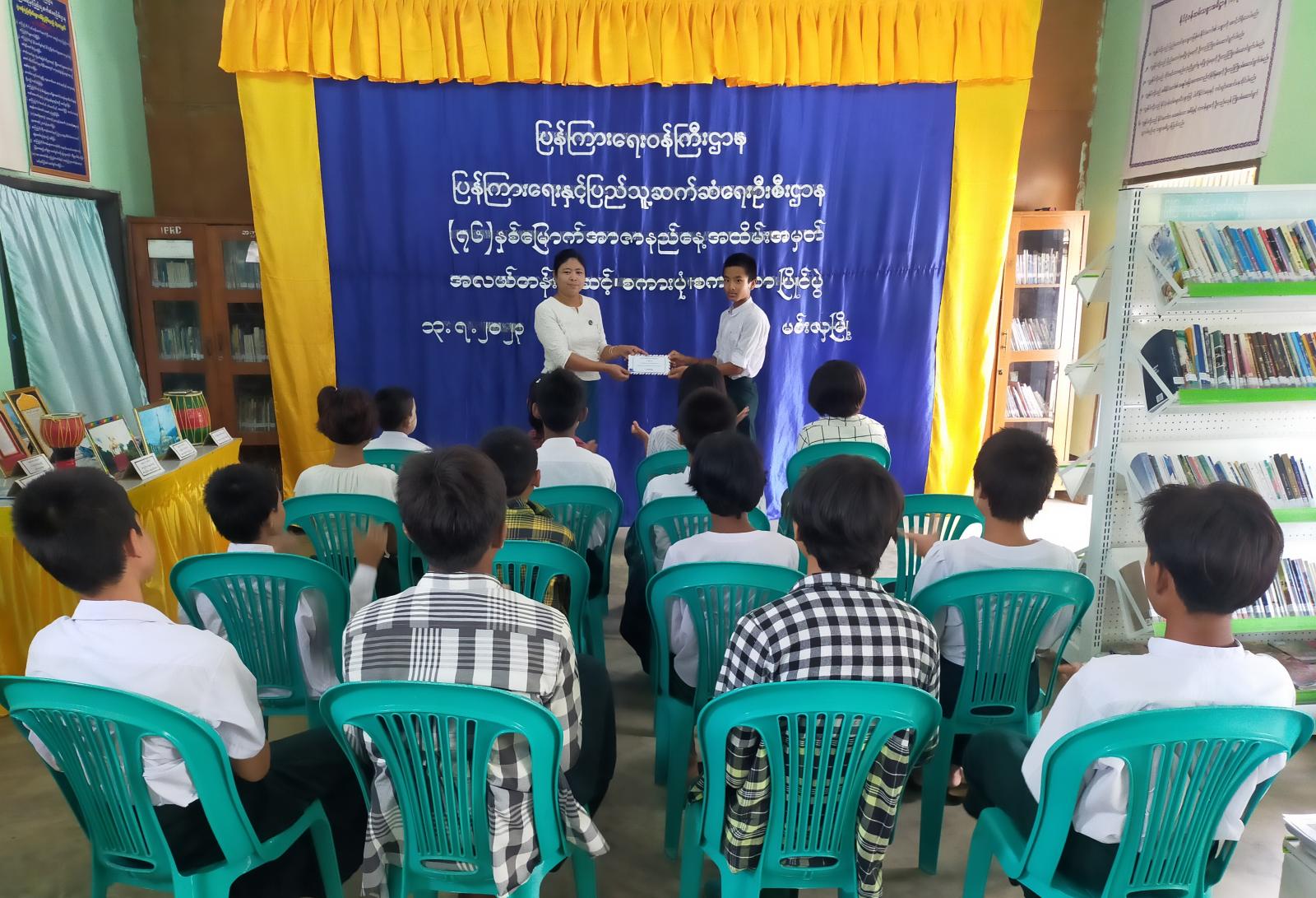 မင်းလှမြို့၌ ၇၆ နှစ်မြောက်အာဇာနည်နေ့အထိမ်းအမှတ် စာစီစာကုံးနှင့