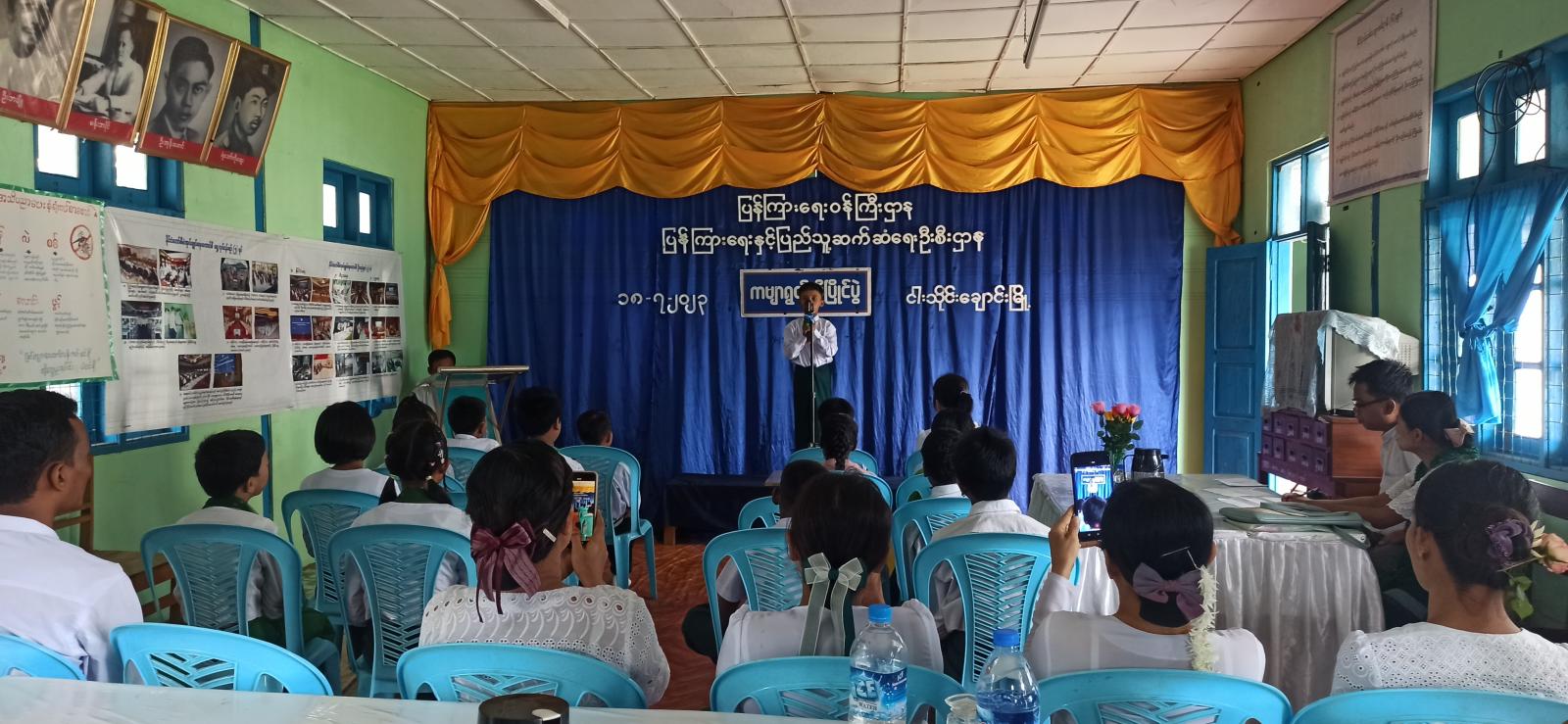 ၇၆နှစ်မြောက် အာဇာနည်နေ့ အထိမ်းအမှတ် အခြေခံပညာ မူလတန်းအဆင့် ကဗျာရွတ်ဆို ကျင်းပ Information