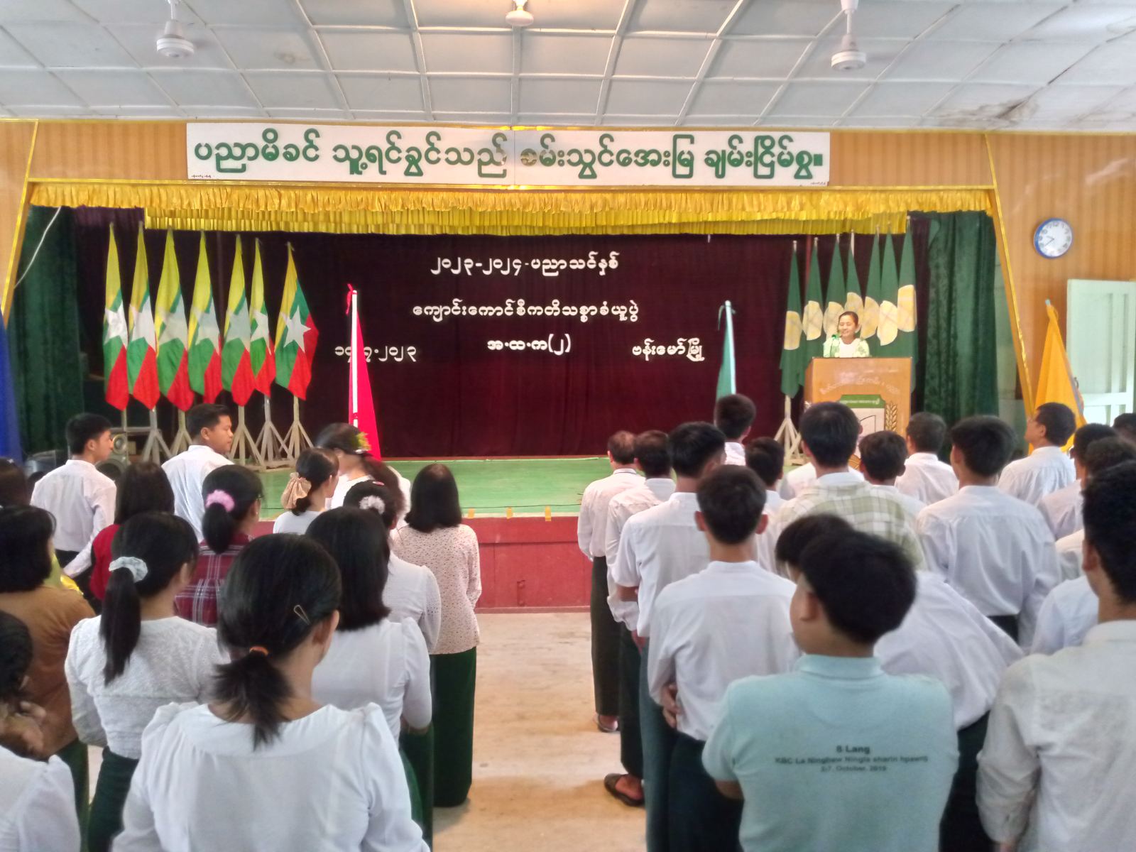 ဗန်းမော်မြို့ အ ထ က ၂ တွင် ၂၀၂၃ ၂၀၂၄ ပညာသင်နှစ် ကျောင်းကောင
