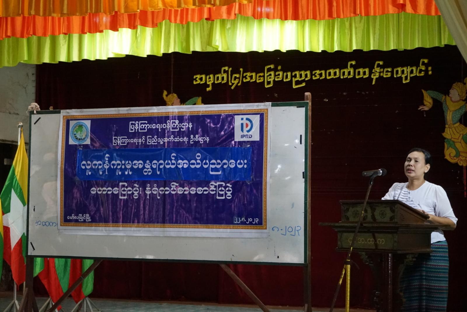မော်လမြိုင်မြို့အမှတ် ၄ အခြေခံပညာအထက်တန်းကျောင်းတွင် လူကုန်ကူးမ