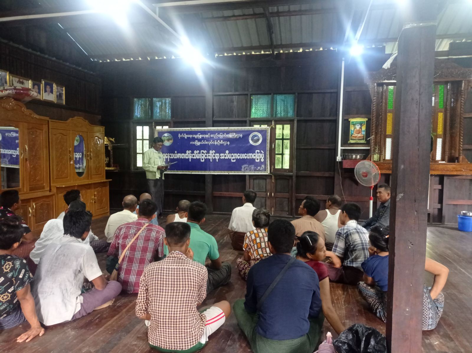 ကဝမြို့နယ်တွင် ရေနေသယံဇာတ ထိန်းသိမ်းခြင်းဆိုင်ရာ အသိပညာပေးဟောပြောပွဲကျင