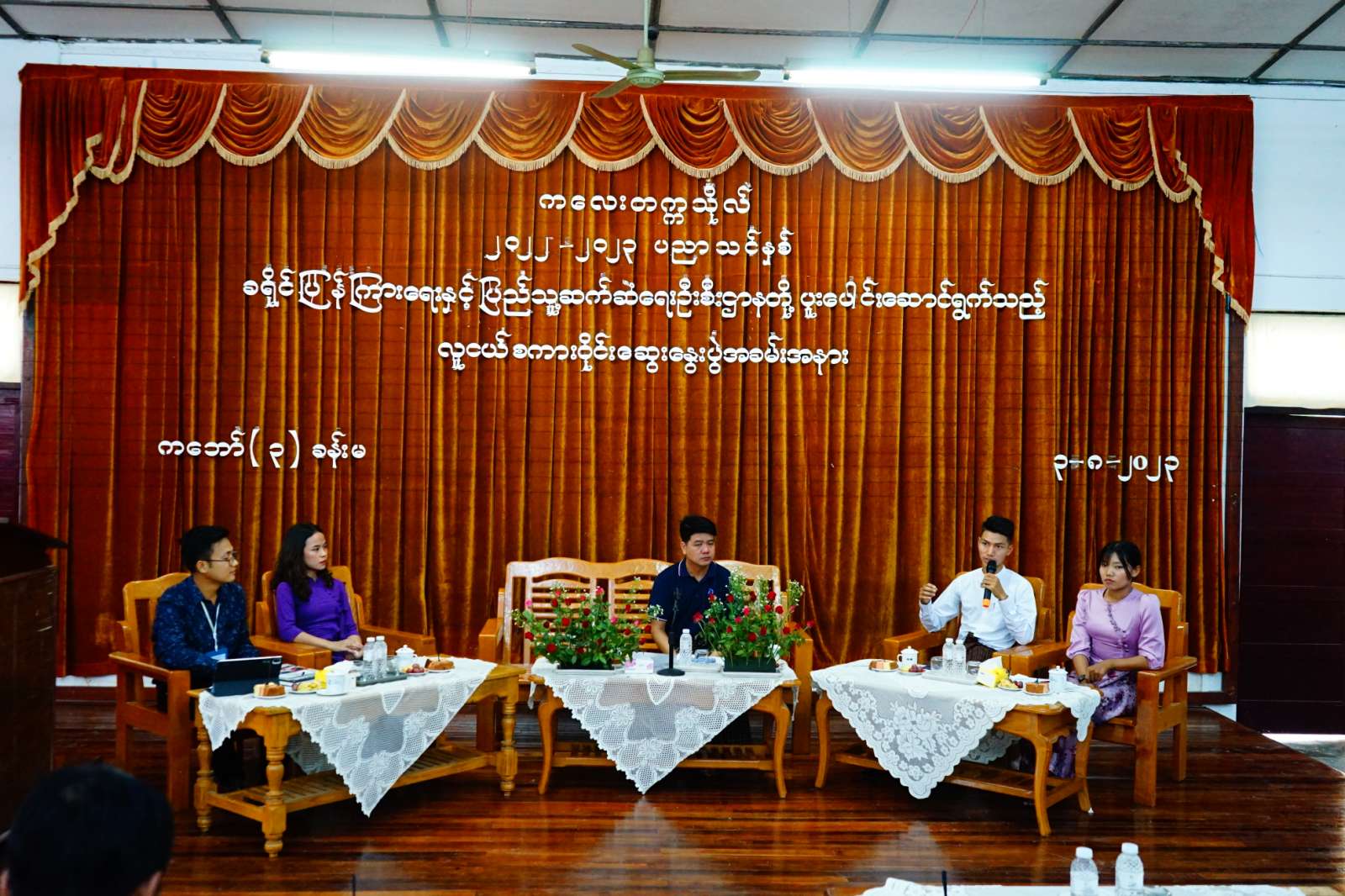 ကလေးမြို့တွင် တက္ကသိုလ်ကျောင်းသားကျောင်းသူများ၏ လူငယ်စကားဝိုင်းဆွေးန