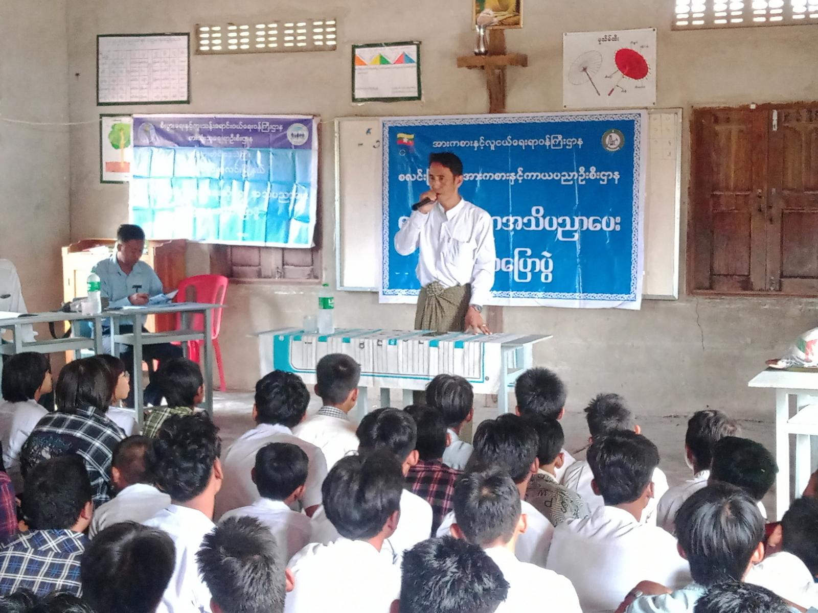 စလင်းမြို့နယ် ကူတိုကျေးရွာ အခြေခံပညာအလယ်တန်းကျောင်းတွင် လူငယ်ရေးရာ