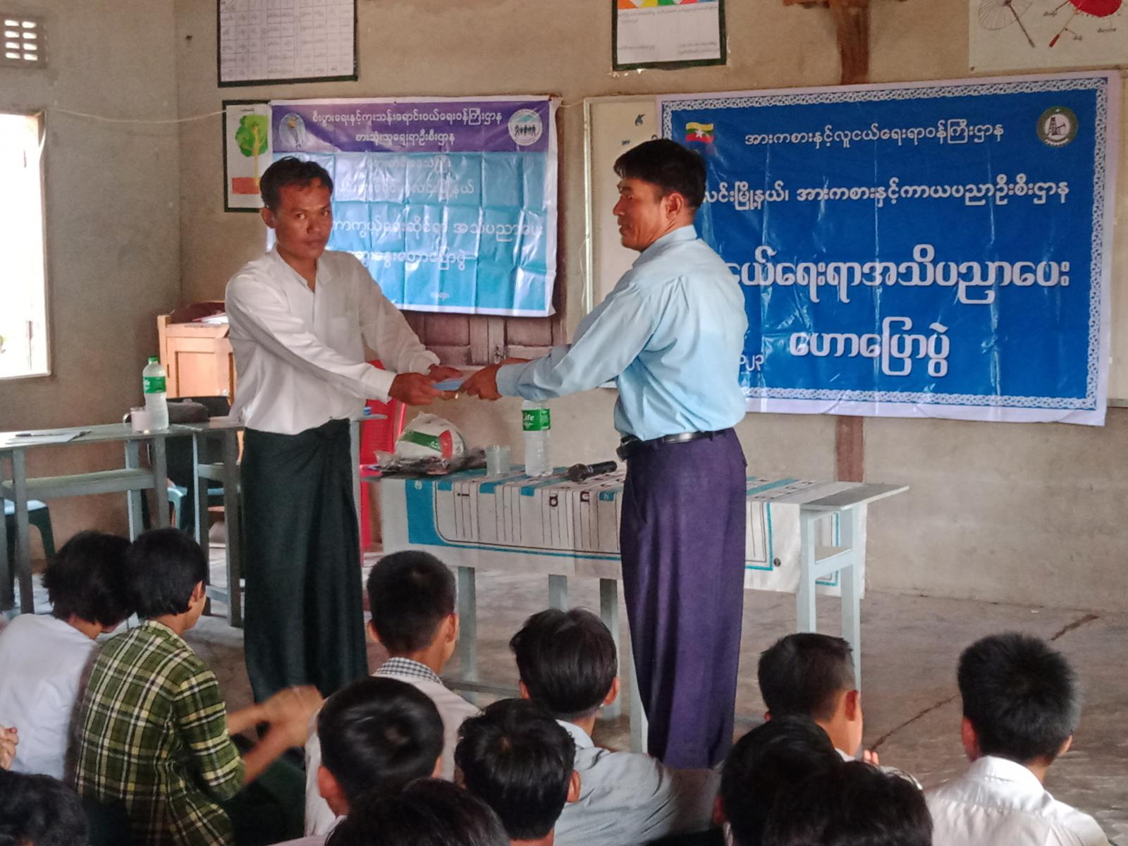 စလင်းမြို့နယ် ကူတိုကျေးရွာ အခြေခံပညာအလယ်တန်းကျောင်းတွင် လူငယ်ရေးရာ