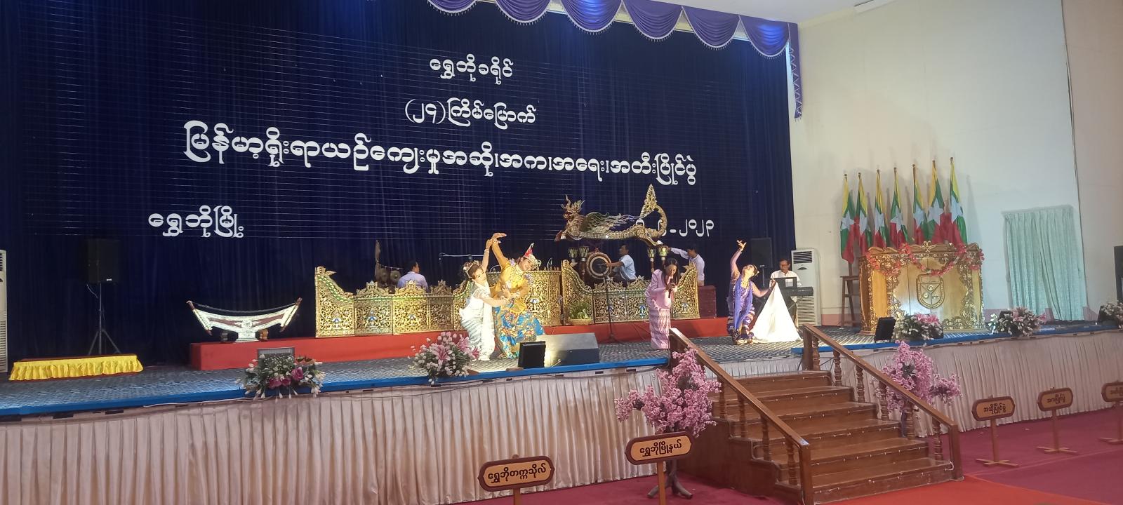 ရွှေဘိုတက္ကသိုလ်၌ ခရိုင်အဆင့် ၂၄ ကြိမ်မြောက် မြန်မာ့ရိုးရာ ယဥ် ကျေးမ