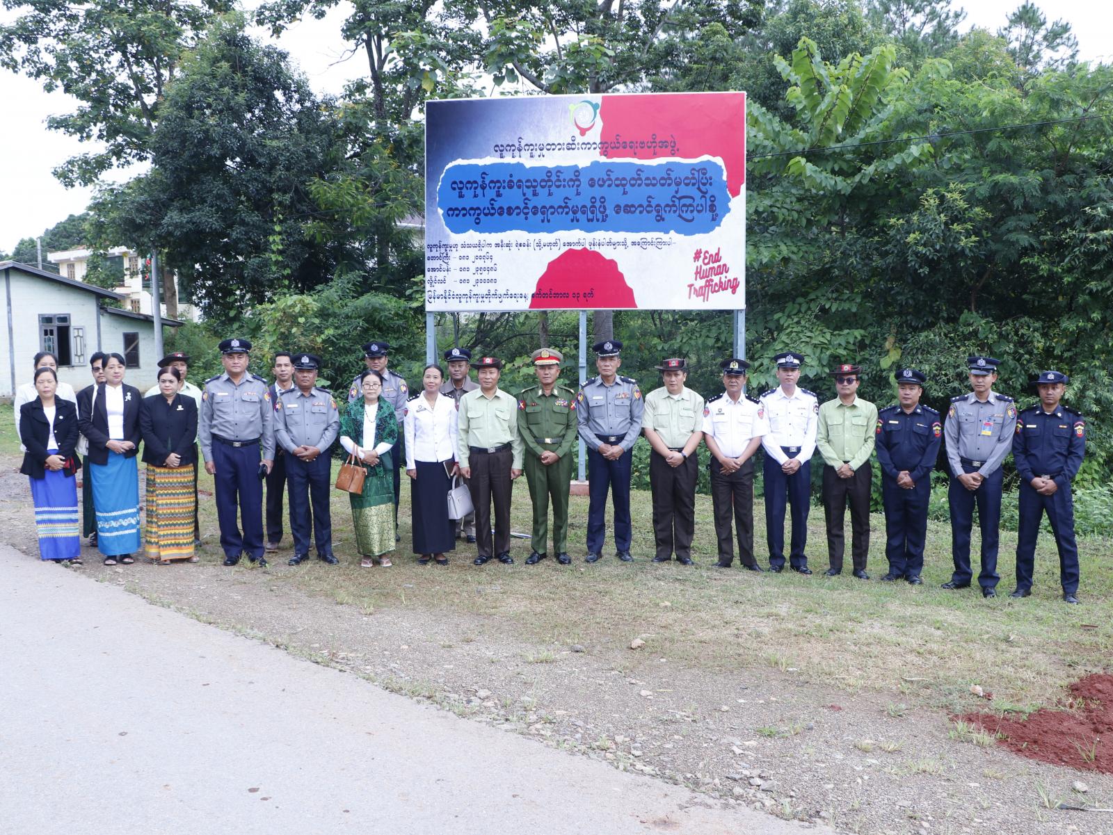 လွိုင်လင်မြို့တွင် လူကုန်ကူးမှုတိုက်ဖျက်ရေးနေ့အထိမ်းအမှတ် ဘေဘုတ