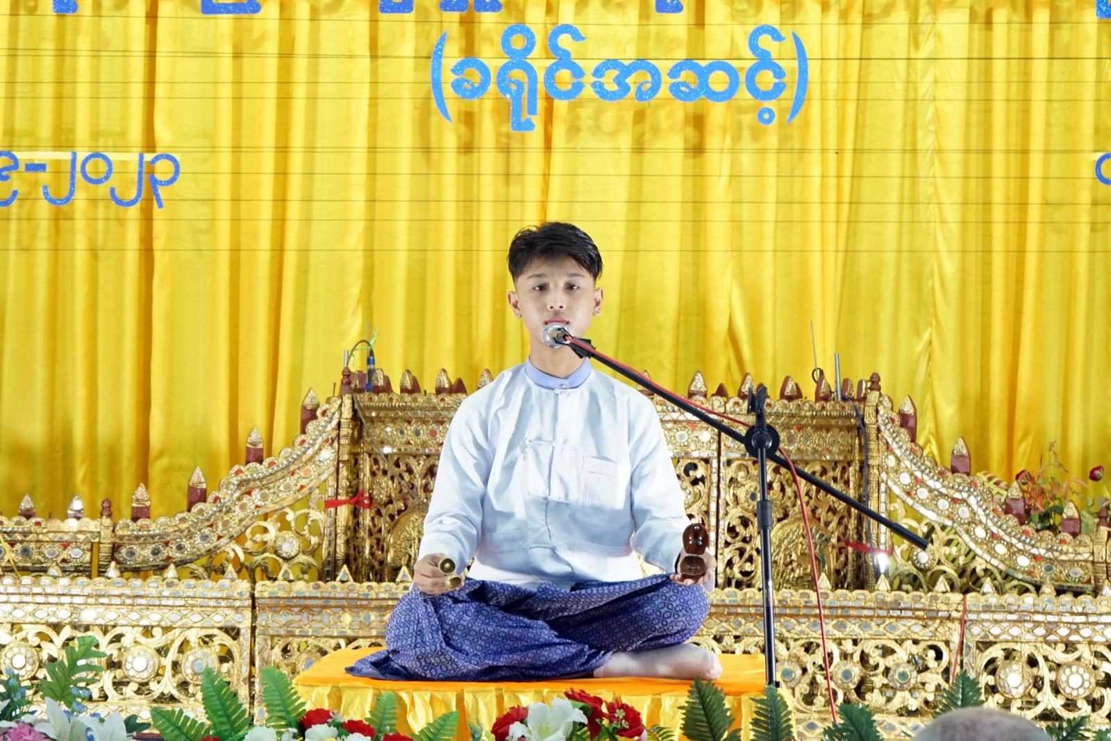 ၂၄ ကြိမ်မြောက် မြန်မာ့ရိုးရာယဉ်ကျေးမှု အဆို၊ အက၊ အရေး၊ အတီး ခရိုင်အဆင့်ပြိုင်ပွဲ ဆုချီးမြှင့်ခ