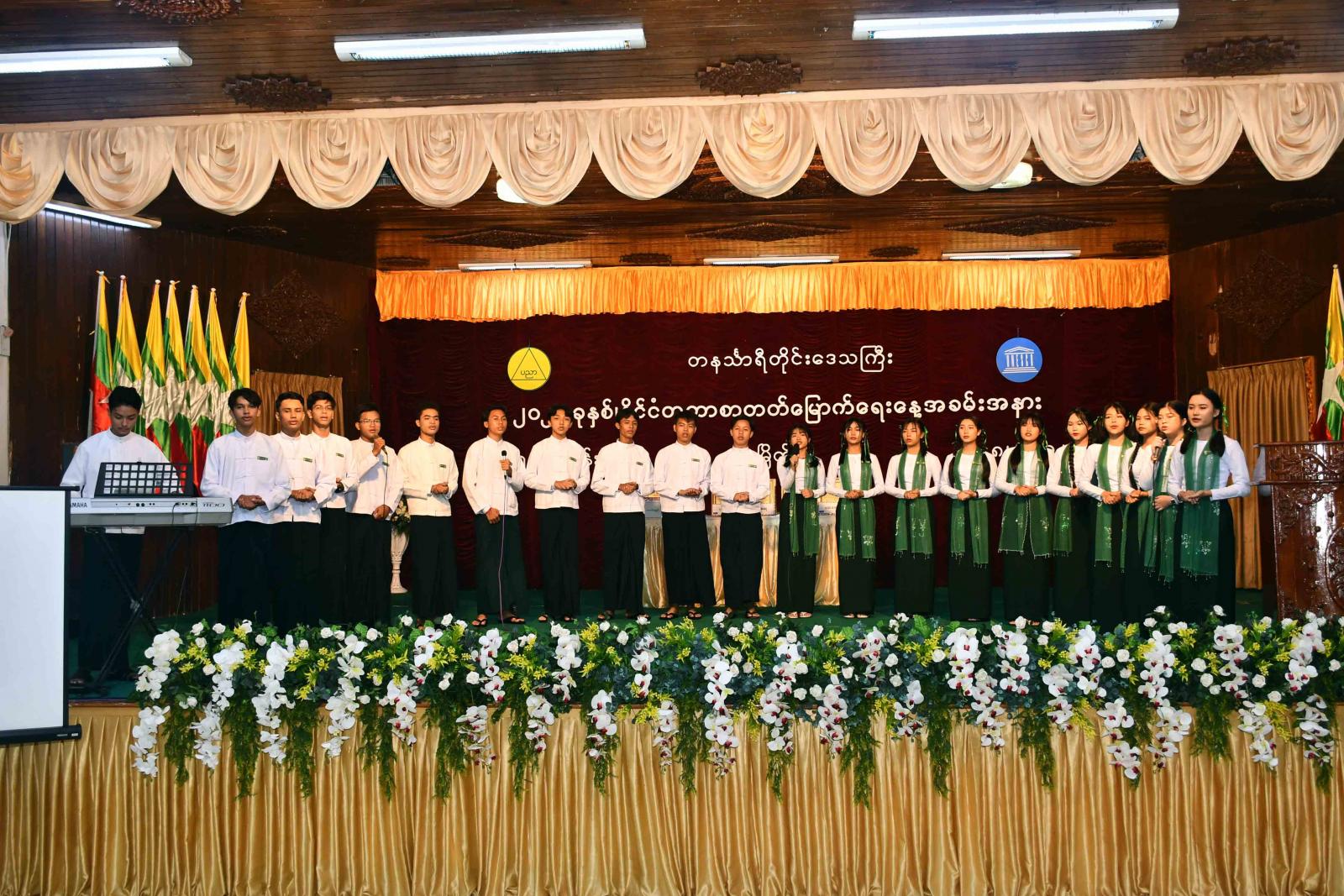 တနင်္သာရီတိုင်းဒေသကြီး ဝန်ကြီးချုပ် ဦးမြတ်ကို နိုင်ငံတကာ စာတတ်မြောက