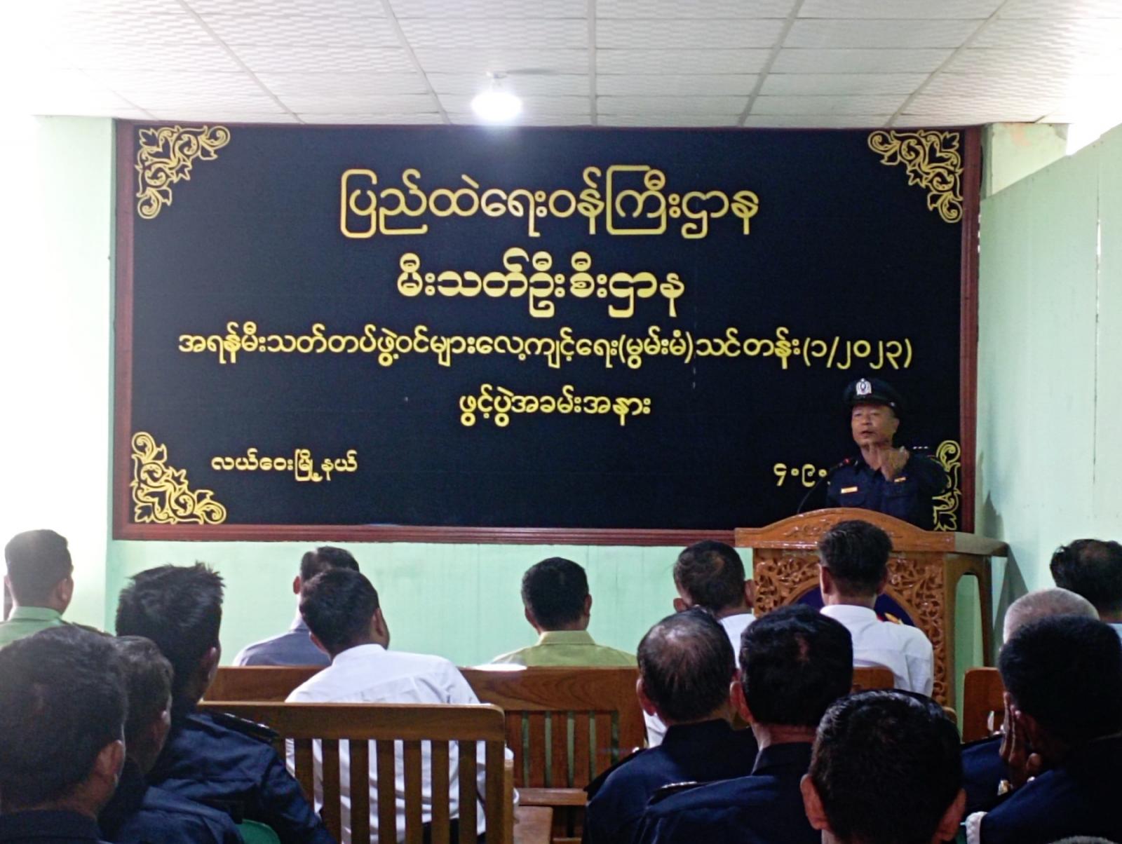 လယ်ဝေးမြို့နယ် မီးသတ်ဦးစီးဌာနမှ အရန်မီးသတ်တပ်ဖွဲ့ဝင်များ လေ့ကျင့်ရေးမွမ