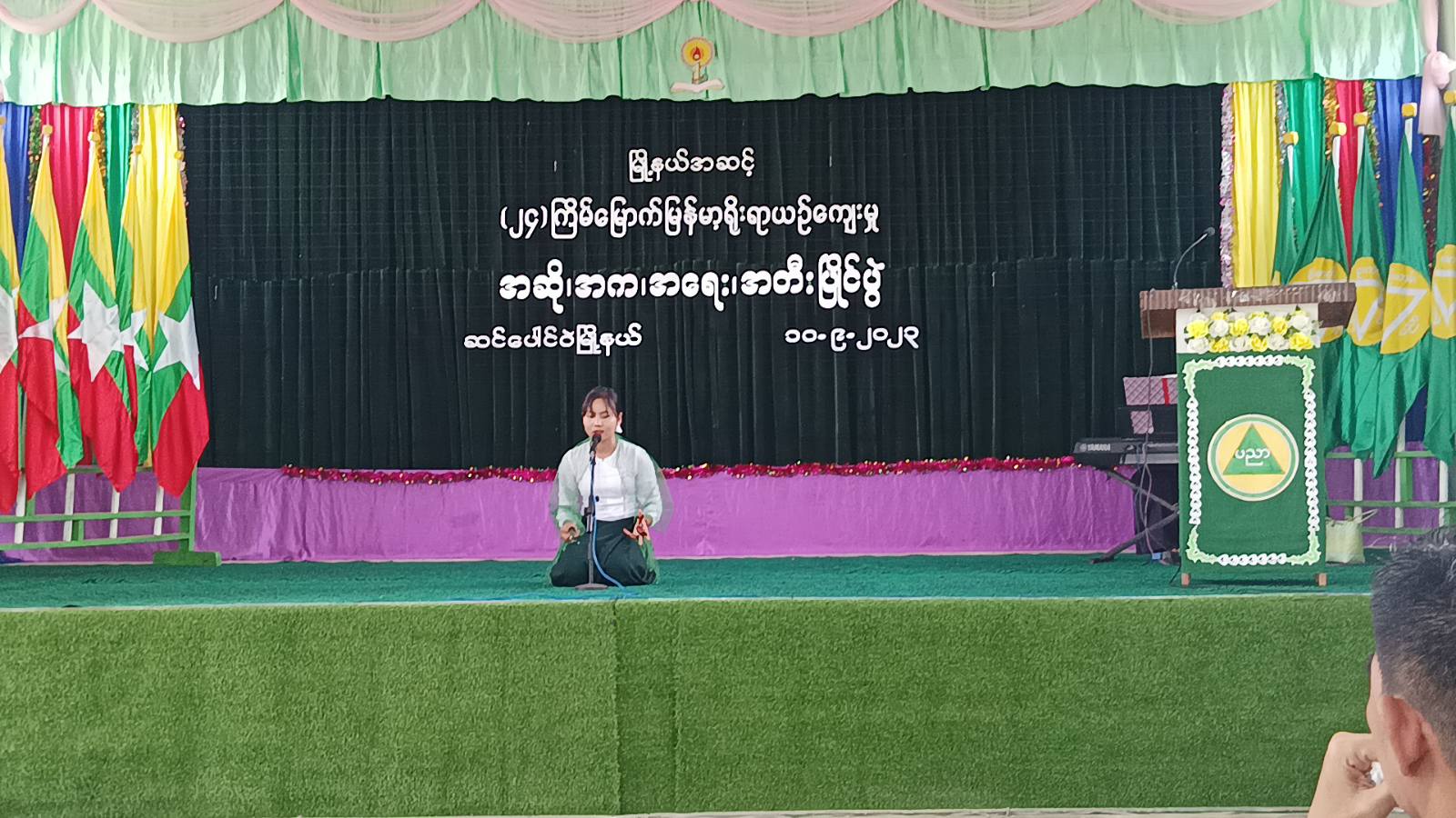 ဆင်ပေါင်ဝဲမြို့နယ်တွင် မြို့နယ်အဆင့် ၂၄ ကြိမ်မြောက် မြန်မာ့ရိုးရာယဥ်ကျေးမှု အဆို၊ အက၊ အရေး