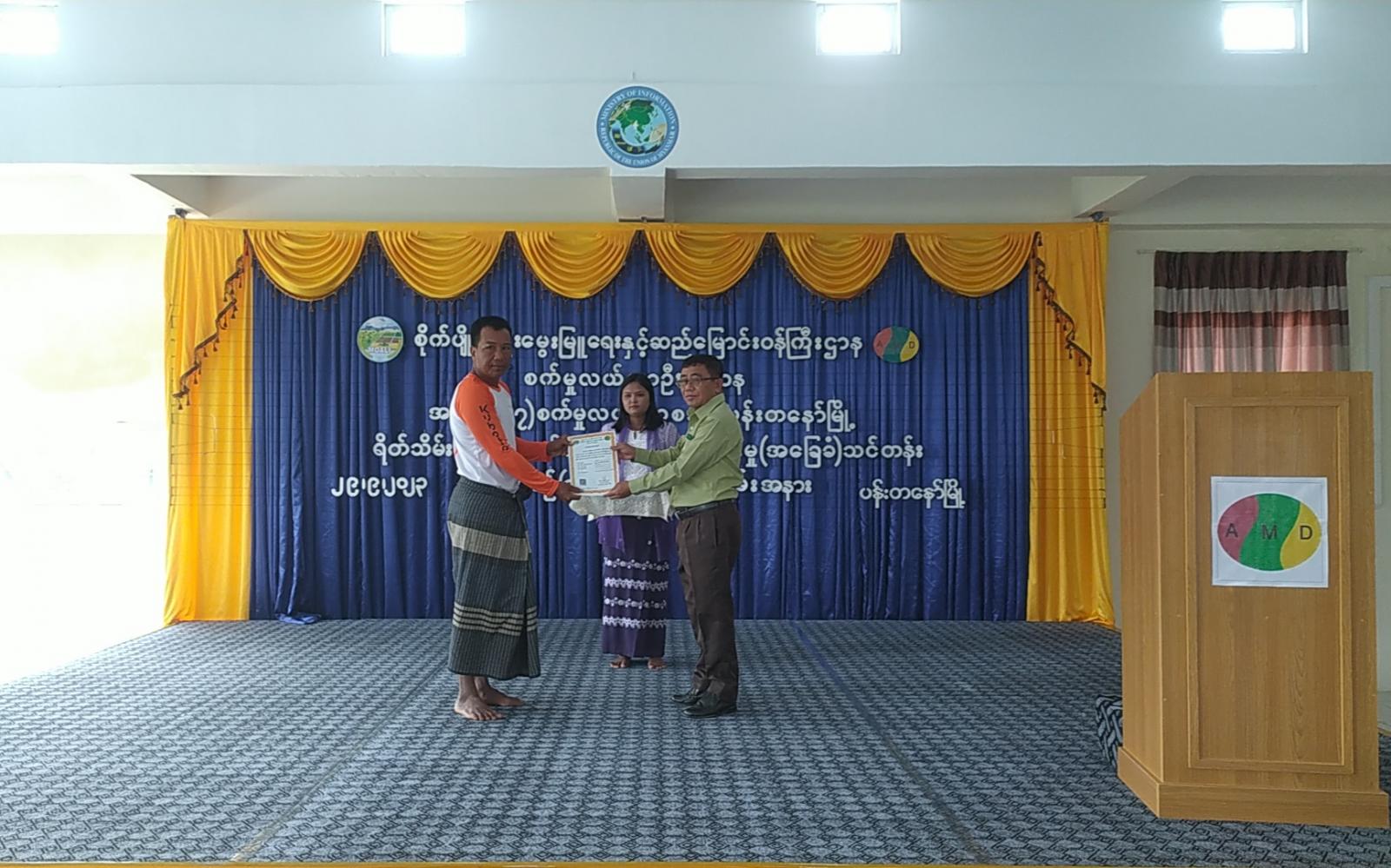 ပန်းတနော်မြို့၌ ရိတ်သိမ်းခြွေလှေ့စက် မောင်းနှင်ထိန်းသိမ်းမှု အခြေခံ သင်တန်း အမှတ်စဥ် ၁ ၂၀၂၃