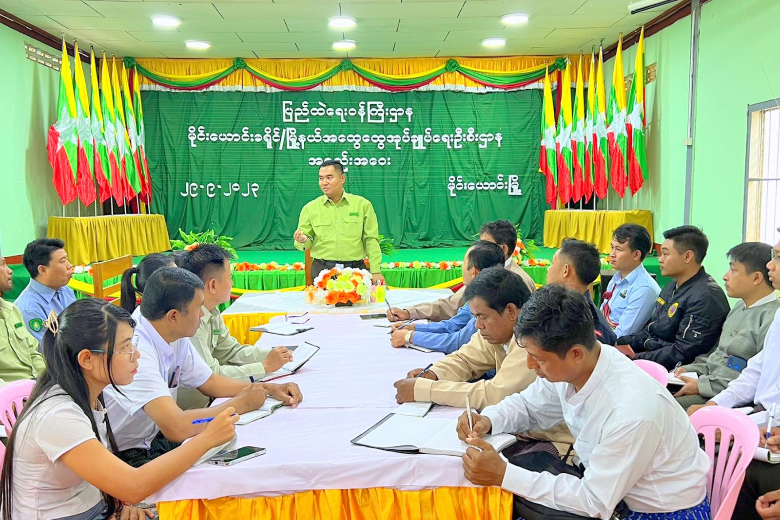 မိုင်းယောင်းမြို့နယ်တွင် ဒေသဖွံ့ဖြိုးရေးလုပ်ငန်းများ ဆောင်ရွက်နိုင်ရန