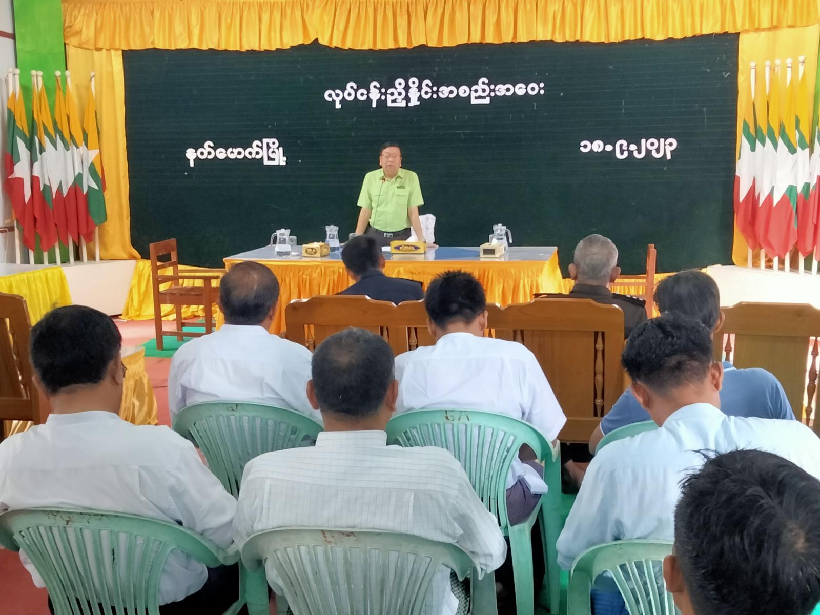 နတ်မောက်မြို့နယ်၌ ဌာနဆိုင်ရာများ လုပ်ငန်းညှိနှိုင်းအစည်းအဝေး ကျင်းပ