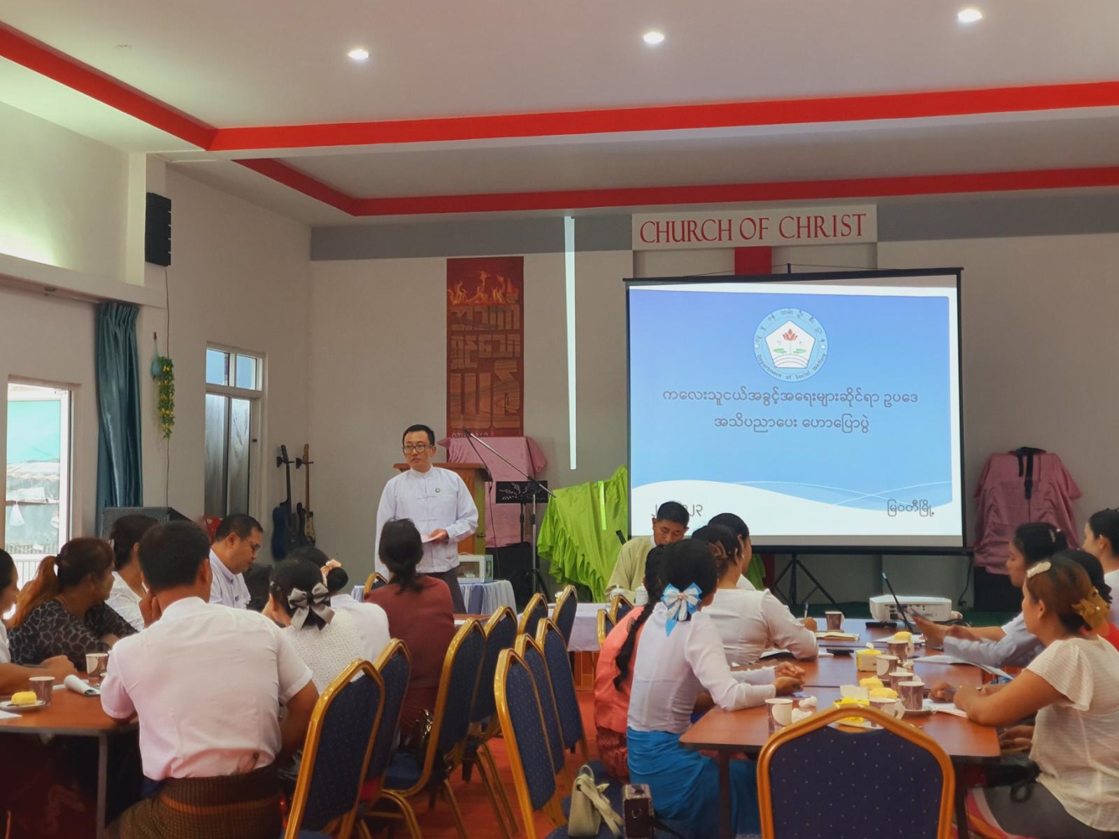မြဝတီမြို့၌ ကလေးသူငယ်အခွင့်အရေးများ မဆုံးရှုံးစေရေး အသိပညာပေးဆွေးနွေးပ