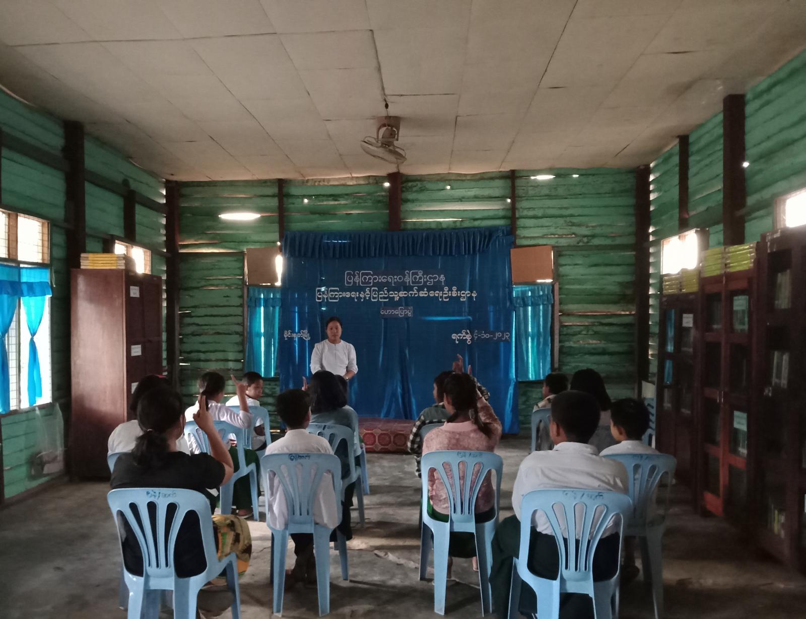 မိုင်းခုတ်မြို့၊ လူထုအခြေပြုဗဟိုဌာန Community Centre ခန်းမ၌ ၂၉ ကြိမ်မြောက် ကမ္ဘာ့ဆရာများနေ့အထိမ