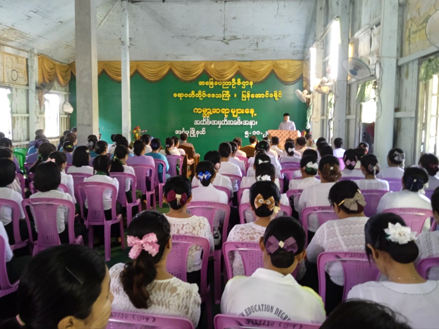အင်္ဂပူမြို့နယ်၌ ကမ္ဘာ့ဆရာများနေ့ အခမ်းအနားကျင်းပ Information And